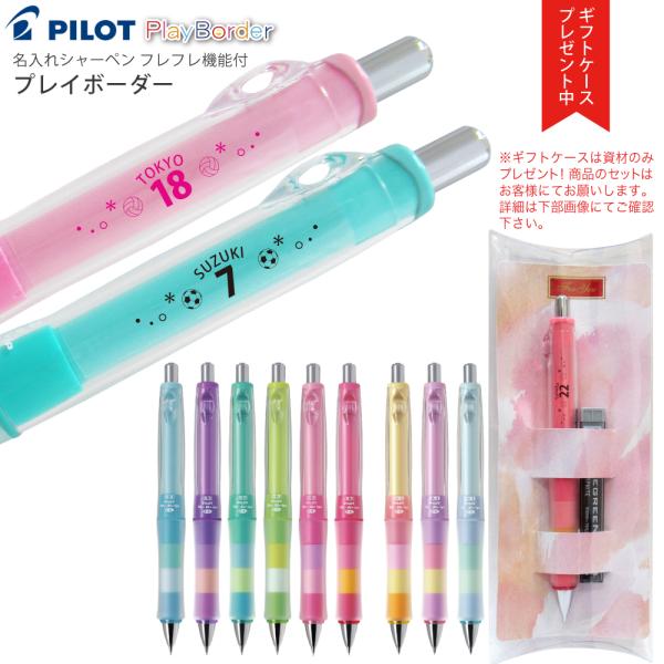 ★ギフトケース＋替え芯プレゼント！ 畳んだ状態で同梱添付となります。到着後、お客様で組み立てとセットをお願いいたします。※下記を備考欄・ご要望欄にコピーしてご使用下さい。【イラスト＋背番号デザイン】本体カラー：〇〇     印刷色：〇〇ボー...