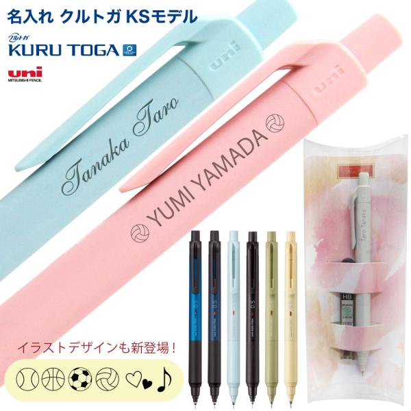 【発売日：2024年01月05日】【ギフトケースについて】★ギフトケース＋替え芯プレゼントは畳んだ状態で同梱添付となります。到着後、お客様で組み立てとセットをお願いいたします。付属替え芯：uni0.5-103EW HB名入れの位置は写真の位...