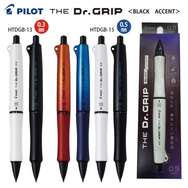 ●仕様■THE Dr.Grip BLACK ACCENT■品番：HTDGB-15■サイズ：最大径φ 14.6mm　最長153ｍm■芯の太さ：0.5mm 0.3mm■軸さや：樹脂■グリップ：シリコーンラバー■方式：フレフレ＆ノック式■替ゴム：...