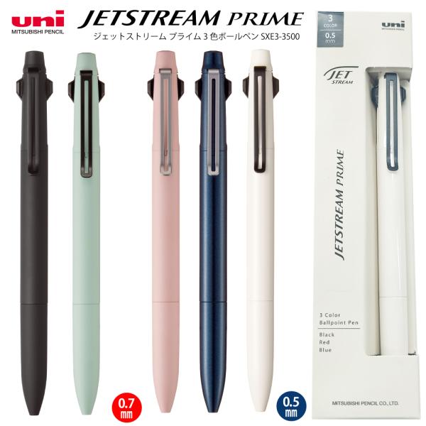 ●商品について 本商品は名入れを必要としないお客様向けの商品となります。商品名：ジェットストリーム　プライム ノック式 3色ボールペン品番：SXE3-3500-05/SXE3-3500-07●サイズ：軸径Φ11.0mm × 厚さ17.3mm...