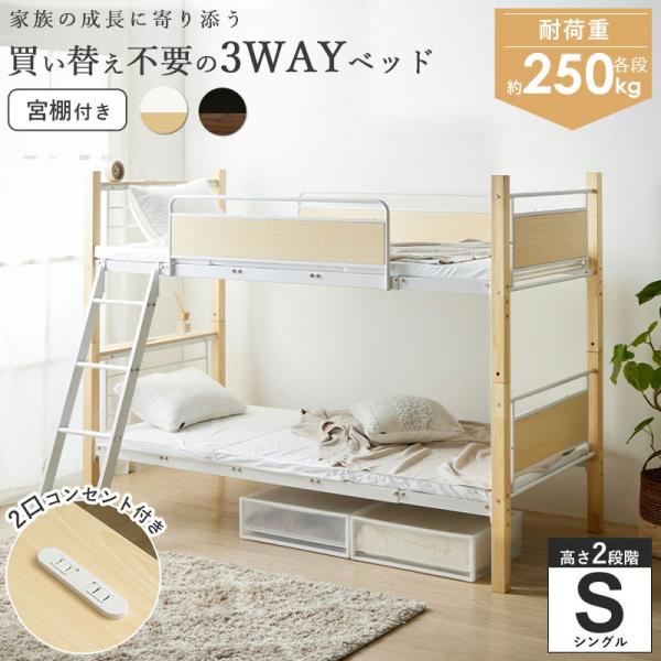 「家族で使えるベッドが欲しい」「子どもが成長しても長く使いたい」そんな願いを叶える、頼もしい木製×アイアンの2段ベッドが登場です。しっかりとしたスチール構造と天然木のぬくもりが融合し、温かみのあるデザインと抜群の安定感を両立。耐荷重は安心の...