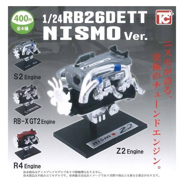 トイズキャビン 1/24日産RB26エンジンコレクション NISMO Ver.●ニスモが誇る、究極のチューンドエンジンン。●サイズ：本体約38mm※本商品はディスプレイモデルであり可動機構はありません。※本商品は半組み立てモデルです。※カプ...