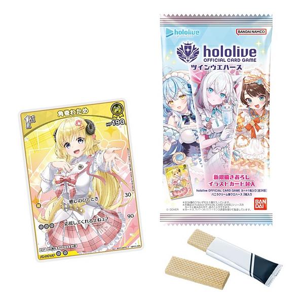 【発売日：2026年05月31日】2026年5月入荷予定(正式発売日の前週の土曜日に発送予定)バンダイ 食玩 hololive OFFICIAL CARD GAME ツインウエハース同月入荷でない商品を複数ご注文の場合は別々にご注文してくだ...