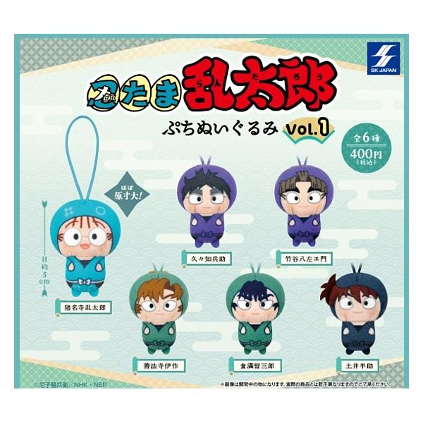 封筒に入れ、ポスト投函のクリックポストでの発送となりますので、他の商品との同梱発送・日時指定は不可です。エスケイジャパン 忍たま乱太郎 ぷちぬいぐるみ Vol.1●サイズ：H約5cm (本体)※カプセル開封・内袋未開封※商品の画像・イラスト...