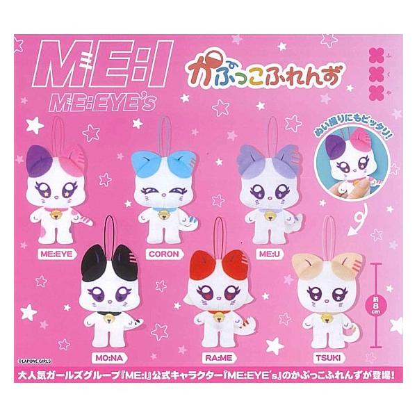 封筒に入れ、ポスト投函のクリックポストでの発送となりますので、他の商品との同梱発送・商品代引・日時指定は不可です。フクヤ ME:I ME:EYE's かぷっこふれんず●大人気ガールズグループ『ME:I』公式キャラクター『ME:EYE’s』の...
