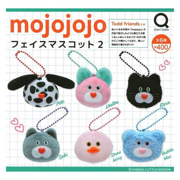 リアンキューラボ mojojojo フェイスマスコット2●ぬいぐるみ作家の『mojojojo』の作品で脱力したような顔立ちが愛くるしいぬいぐるみです！手作り感がどこか懐かしくもあり、優しい雰囲気で癒されまくり！●サイズ：約6cm※カプセル開...