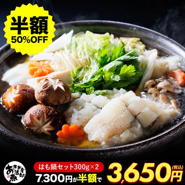◇名称ハモ（加熱用）◇原材料名はも（国内産）◇栄養成分（100gあたり）エネルギー 144kcal、たん白質 22.3g、脂質 5.3g、炭水化物 0g、食塩相当量 0.2g◇内容量200g（200g×2パック）◇賞味期限一括表示内に記載◇...