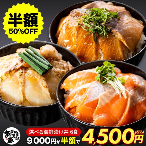 ◇名称漬け丼3種セット（オリーブサーモン丼の素・讃岐でんぶく炙りべっこう漬け丼・ぶりの炙り漬け丼）◇1. オリーブサーモン丼の素原材料：サーモントラウト（香川）、発酵調味料、醤油、砂糖、粉末調味料、食塩（さけ・小麦・大豆を含む）栄養成分（1...
