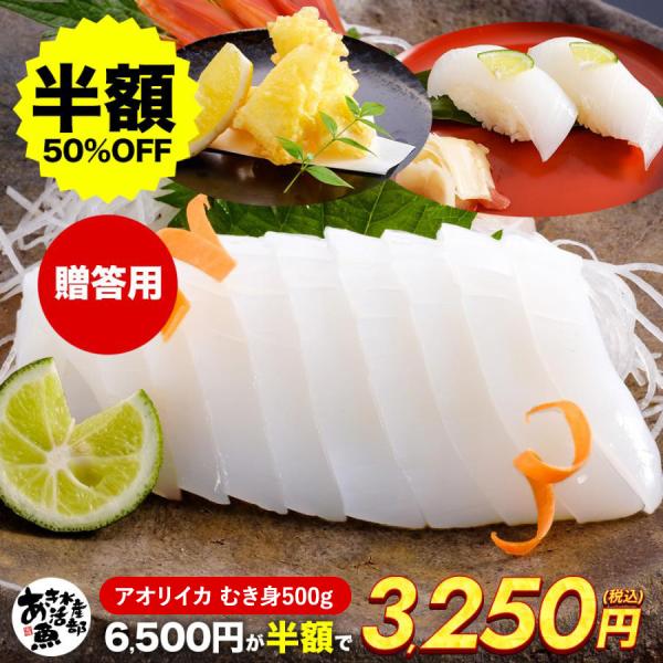 ◇名称あおりいかむき身（生食用・冷凍）◇原材料名あおりいか、還元水飴、食塩／調味料（アミノ酸等）、甘味料（ステビア）◇栄養成分（100gあたり）エネルギー 83kcal、たん白質 13.7g、脂質 0.4g、炭水化物 6.2g、食塩相当量 ...
