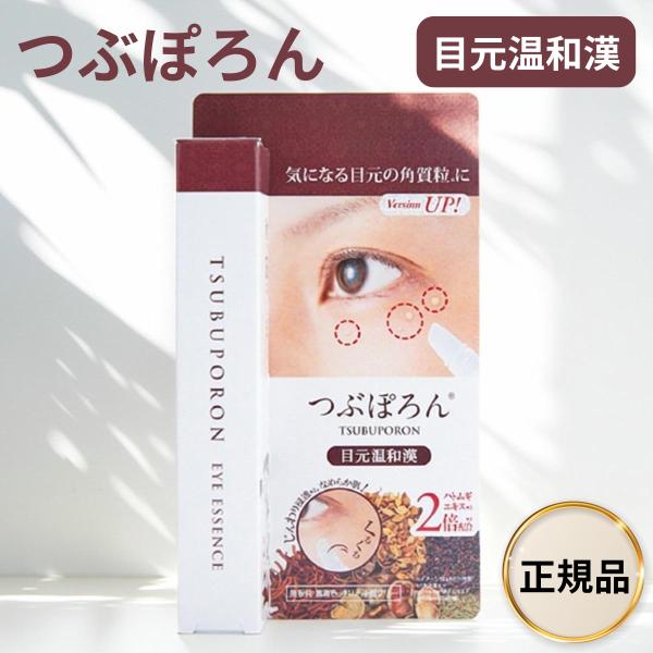 商品名：つぶぽろん 目元温和漢 簡単 和漢エキス 24種類配合 バージョンアップ スキンケア 目元 美容液【商品説明】気になる目元の角質粒に「温和漢」で優しくケア。 角質粒ケアブランド「つぶぽろん」から目元用に開発された角質柔軟液が登場! ...