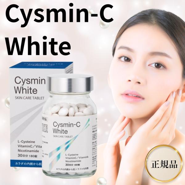 「肌荒れ・肌の乾燥・疲労回復に」カラダの内側から肌トラブルを改善。飲んで効く指定医薬部外品指定医薬部外品とは元々医薬品だったものが、規制緩和に伴い、医薬品から医薬部外品へ移行してきたものです。厚生労働省により使用を認められた成分を配合し、製...