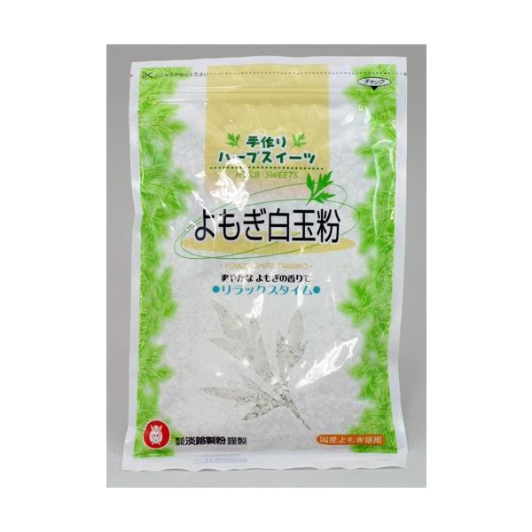 白兎よもぎ白玉粉は、国産水稲もち米を主原料とした白玉粉に国産よもぎを使用し、ご家庭で”かんたん”に香りと風味の良い”よもぎ白玉”や、”草餅・草大福”のハーブスイーツをお召し上がりいただけます。無添加無着色の商品です。■社名：株式会社淡路製粉...