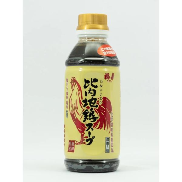 日本三大美味鶏（比内地鶏・名古屋コーチン・薩摩地鶏）のひとつにあげられる比内地鶏のスープです。化学調味料無添加。比内地鶏のガラを直接比内地鶏生産者より買い付けし、そのガラを使用し自社でだしを抽出しています。 比内地鶏が持つ旨味とコクが充分お...