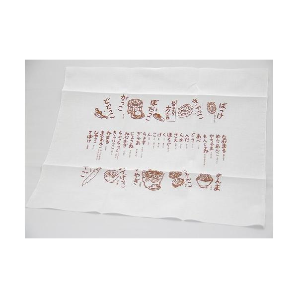 独特の魅力を持つ秋田弁とその意味を、イラストを添えてデザインしました。シンプルさが魅力のふきんです。気軽なお土産にどうぞ。■社名：草薙デザイン事務所