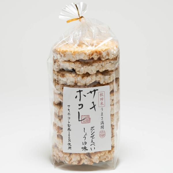 秋田米「サキホコレ」の玄米を100％使用して作られたポン菓子です。軽い食感でお召し上がりいただけます。■販売者：しおかぜ物産(長岡正純)■製造所：有限会社 日吉屋製菓■原材料：うるち玄米(秋田県産)、醤油(本醸造)、砂糖、食塩、酵母エキス／...