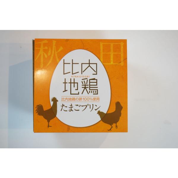 比内地鶏の卵を使った濃厚プリンです！【名称】洋生菓子（比内地鶏プリン）【原材料名】[プリン]牛乳（国内製造）、砂糖、乳等を主要原料とする食品、卵、ぶどう糖、寒天/トレハロース、ゲル化剤（加工でん粉、増粘多糖類）、乳化剤、（一部に乳成分・卵・...