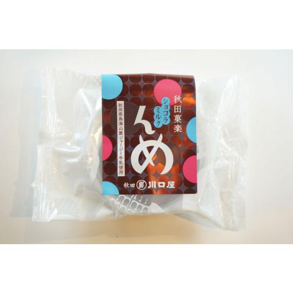 秋田県産ジャージー牛乳をたっぷりと使った贅沢なチョコレート饅頭です。アクセントにアーモンドを一粒のせています。【名称】焼菓子【原材料名】白あん（国内製造）、砂糖、小麦粉、卵、カカオマス、ホワイトチョコ、牛乳（秋田県産ジャージー牛乳）、加糖練...