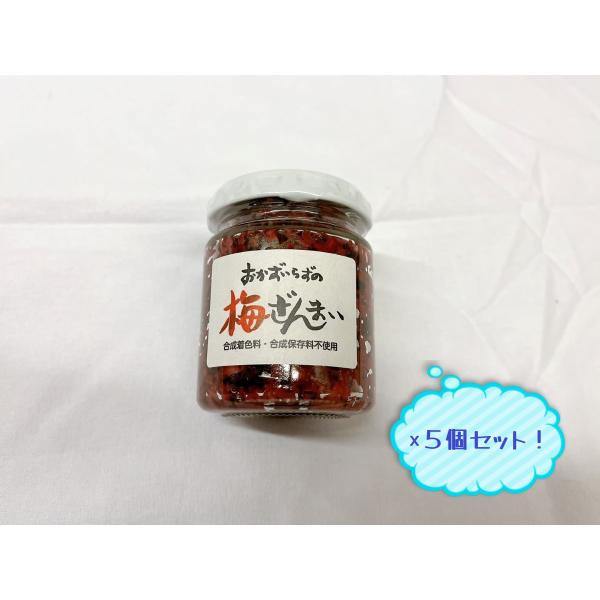 秋田県内で採れた梅を漬け込み、食べやすいように細かく刻んだ、秋田の名産です！！【名称】梅漬け（刻み）【原材料名】梅（国産）、しそ、漬け原材料（食塩）【内容量】※1個分の内容量です　120ｇ【保存方法】直射日光を避け、常温で保存して下さい。開...