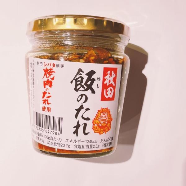 秋田の人気の焼肉のたれ「シバタ焼肉のたれ」で、ご飯のお供を作りました。ニンニク・生姜・リンゴ・玉ねぎなど、二十数種類もの天然の材料・香辛料を使用したこだわりのタレの味は抜群です。【名称】惣菜（秋田飯のたれ）【原材料名】葱（国産）、リンゴ果汁...