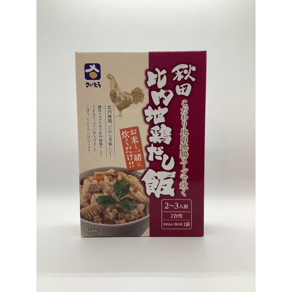 といだお米2合に本商品を入れ、いつも通り炊飯するだけです。簡単に比内地鶏のうまみを楽しめます！！【名称】たきこみごはんのもと【原材料名】野菜（ごぼう（中国産、台湾産）、にんじん）、たけのこ水煮、食塩、しょうゆ、砂糖、鶏脂、なたね油、チキンエ...