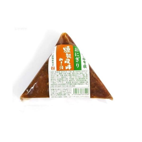 浅舞婦人漬物研究会さんのいぶりたくあんを、味噌漬に加工いたしました従来のお味噌にはない【燻製の香り】が、なんとも言えない食欲を誘いますおにぎりの具に、クラッカーに乗せワインと一緒にお召し上がりください