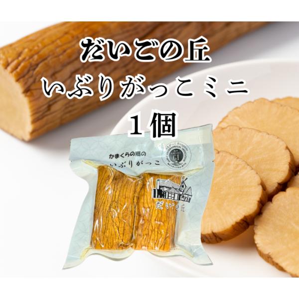 だいごの丘さんのいぶりがっこは、GI（地理的表示）保護制度「いぶりがっこ」を取得しており、自社で栽培した大根や周辺農家の大根を使用し、原材料から伝統的な燻製技術、漬け込み技術や生産箇所の基準を満たした「いぶりがっこ」ですだいごの丘さんは、原...