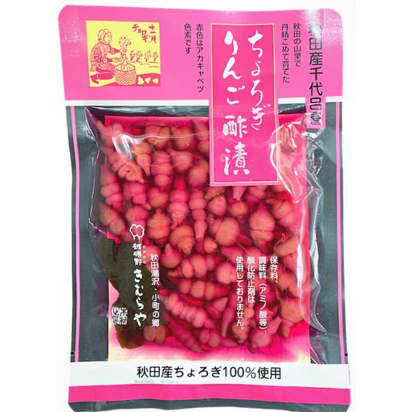 縁起良きものとして漢字では「長老喜」、「千代呂喜」と当てられます楽しい食卓に彩をそえる秋田の山里の幸をご愛食ください