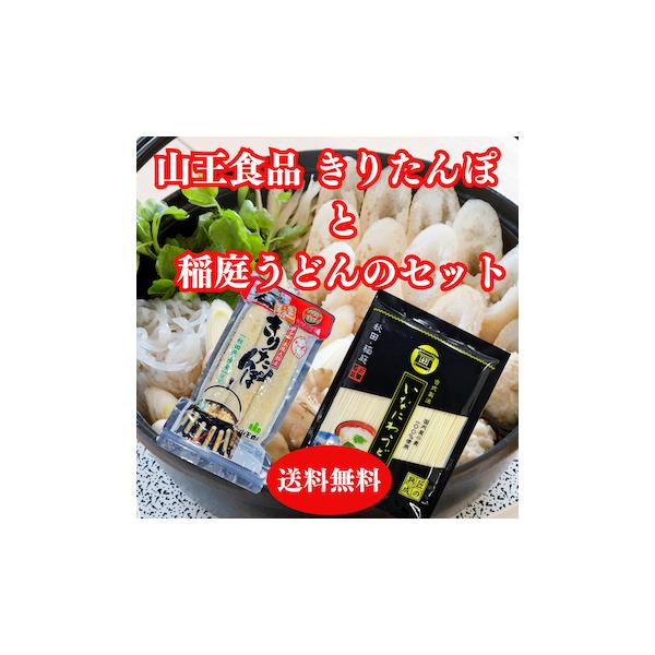 【山王食品のきりたんぽについて】秋田県・大館地方のあきたこまち米を炊き上げ一本一本丁寧に秋田杉の串に巻き付け焼き上げて作りました一本90ｇのきりたんぽは、おにぎり一個分に相当します肉厚でもっちりとした歯ごたえは、お鍋に入れても煮崩れしにくく...