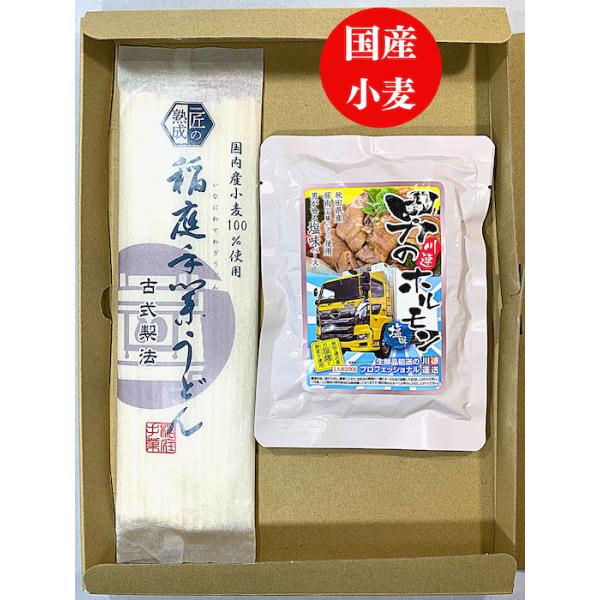 【川連運送男のホルモン塩】ご家庭で簡単に絶品ホルモン煮込みはいかが？秋田・湯沢の美味しいが詰まったこだわりのご当地グルメを皆さまの食卓へ柔らかくて味のしみこんだホルモンは一度食べるとやみつきになる美味しさ！働く男の胃袋をがっちり掴んで離さな...