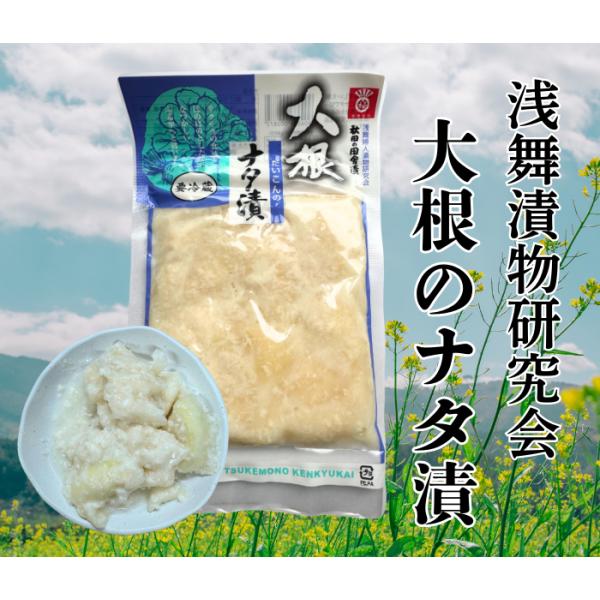 秋田県産の大根をナタで切り、麹（甘酒）で漬けました秋田の漬物の代表格です寒い季節が旬のお漬物です