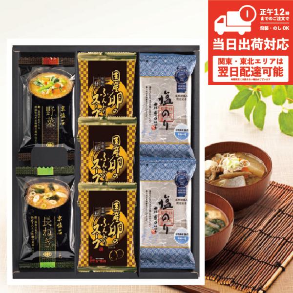 【発売日：2023年06月21日】■メーカー小売希望価格：1620円（税込）■商品内容：マルコメ京懐石フリーズドライ即席みそ汁×2袋、国産卵のふんわりたまごスープ×3袋、有明海産男鹿の塩のり8切6枚×2袋■箱サイズ：27.5×23×5cm■...