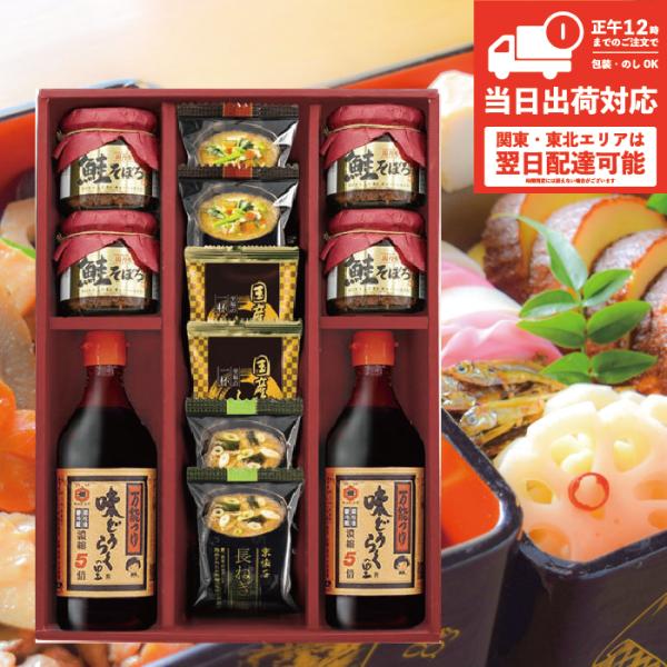 【発売日：2023年06月21日】■メーカー小売希望価格：5400円（税込）■商品内容：味どうらくの里500ｍｌ×2、鮭そぼろ50ｇ×4、しょうが風味まぐろそぼろ50ｇ×2、マルコメ京懐石味噌汁（茄子・野菜・長ネギの中から）4袋、ふんわりた...