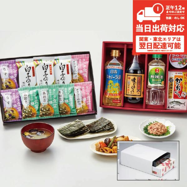 【発売日：2023年06月21日】■メーカー小売希望価格：5400円（税込）■商品内容：【上段】タニタ食堂監修減塩みそ汁（あおさ×3、なす×2、オクラとめかぶ×2）、白子のり味のり×3【下段】日清キャノーラ油350g×1、ヤマキかつおだし（...