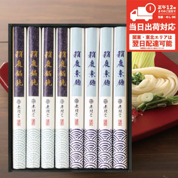 【発売日：2026年04月01日】当店オリジナル、無限堂の稲庭うどんと稲庭そうめんを特別なギフトにセットしました。日本三大うどんにも数えられる稲庭うどんと、油をつかわず仕込まれたヘルシーな稲庭素麺は贈りものに最適です。無限堂の稲庭うどんは江...