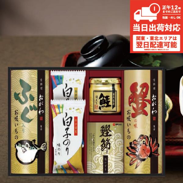 【発売日：2025年05月04日】●メーカー希望小売価格：3240円●内容：蟹のお吸いもの3.8g×3袋、かつお削りぶし3g×2袋、鮭ほぐし50g×1、ふぐ入りお吸いもの3.2g×3袋、白子のり味のり8切5枚×1、白子のりだし塩のり8切5枚...