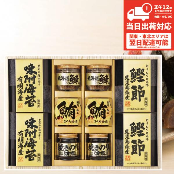 【発売日：2020年04月17日】■メーカー小売希望価格：5400円（税込）■商品内容：北海道産鰊フレーク50g×2、焼きのり入佃煮85g×2、鹿児島県産鰹節（2g×3）×2、有明海産味附海苔（8切10枚入）×2、まぐろ油漬け70g×2■箱...