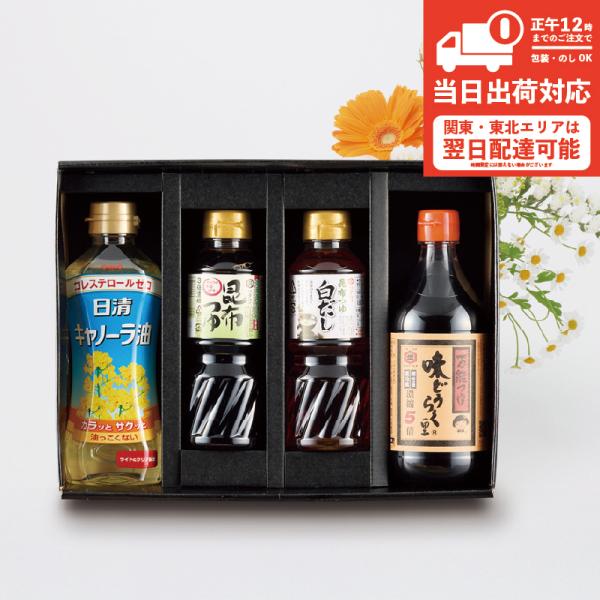 【発売日：2026年04月01日】●定価：2,160円（税込）●内容：味どうらくの里500ml（瓶）×1、日清キャノーラ油380ｇ×1、ワダカン昆布つゆ300ｍｌ×1、ワダカン昆布つゆ白だし300ｍｌ×1●箱サイズ：23.5×30.2×7....