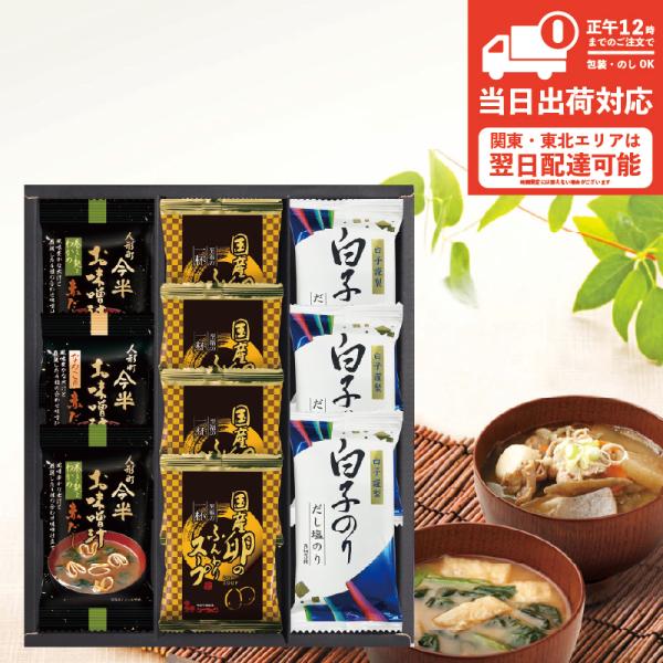 【発売日：2026年04月01日】■メーカー小売希望価格：2160円（税込）■商品内容：人形今半味噌汁×3袋、国産卵のふんわりたまごスープ×4袋、白子のりだし塩のり（8切5枚）×3袋■箱サイズ：27.5×23×5cm■賞味期限：商品個別に記...