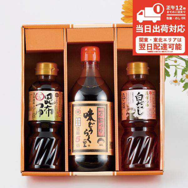 【発売日：2026年04月01日】●定価：1620円（税込）●内容：味どうらくの里500ml（瓶）×1、ワダカン昆布つゆ300ｍｌ×1、ワダカン昆布つゆ白だし300ｍｌ×1●箱サイズ：23×21.8×6.7cm「味どうらくの里」本醸造醤油に...