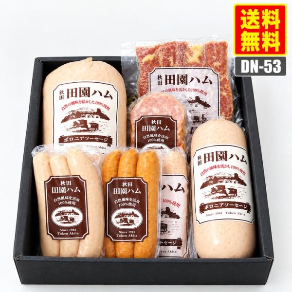 ＜2026年9月より原材料・人件費・輸送費等の高騰により価格改定となります＞田園ハムは保存料を使用せず、国産豚肉100％使用にこだわった横手市里見地区にあるハム工房。職人が丹精込め、手間をかけてひとつひとつ仕上げております。TV番組でタレン...