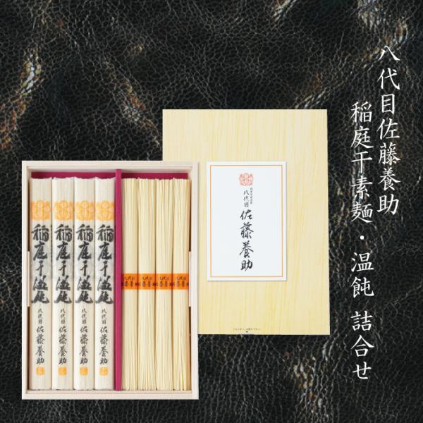 【発売日：2025年06月23日】●内容量：うどん：80g×4、そうめん：40g×4 ※8人前●原材料名：うどん/小麦粉（国内製造）、でん粉、食塩　そうめん/小麦粉（国内製造）、でん粉、食塩●保存方法：直射日光を避け、湿度の低い所で常温で保...