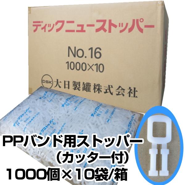 ・プラスチック製の手軽で迅速な締具で、大切な荷物をしっかりと梱包します。15.5mm用（16mm）　1000個入ｘ10袋
