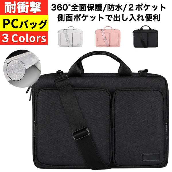 商品名：ノートパソコンケース パソコンバッグ レディース パソコンケースカラー: ブラック グレー ピンク素材: 防水ナイロン生地 裏地: 衝撃吸収起毛インナー重量: 400gサイズ:- 13.3インチ  - 外側サイズ: 37.0*27....