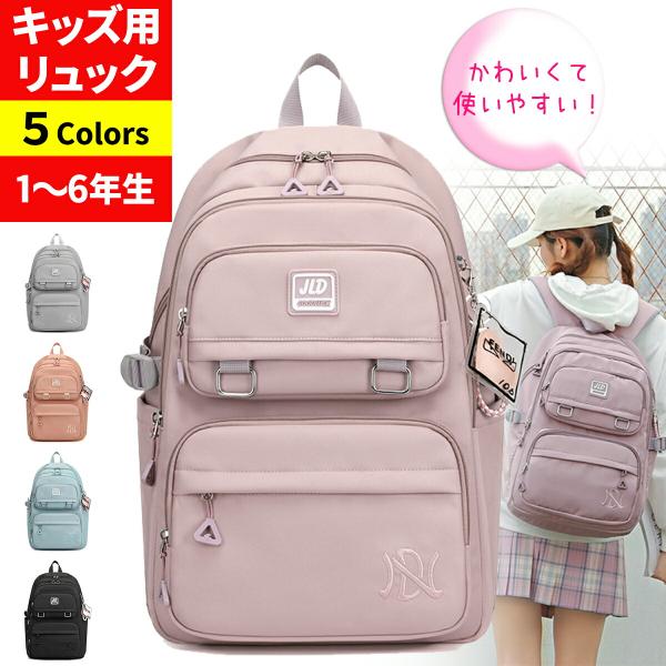 商品説明かさばる荷物もこれ一つでラクラク持ち運べる大容量リュックが登場！成長期の肩への負担を軽減する軽量素材を使用し、たったの730gの軽さ。爽やかなパステルカラー＆ブラックでキュート＆スタイリッシュなデザイン。刺繍やワッペン、サイドアクセ...