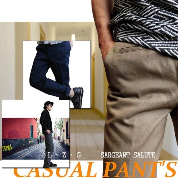 人気ブランド「サージェントサルート（SARGEANT SALUTE）」「L.Z.G」から定番で使えるカジュアルパンツの紹介カルゼ、綾織りのしっかりした生地を使用して見た目もきれい。シンプルなデザインです右前にはちょっとおしゃれなコインポケッ...