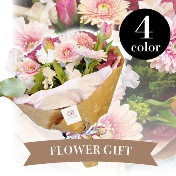 歓送迎会・卒業式・お誕生日プレゼントなどにぴったりの生花の花束です。4色からお好きなカラーを選べます。おまかせアレンジもございます。【商品情報】季節のお花（お花は季節により異なります。例：ガーベラ5本、チューリップ3本）サイズ：高さ 約45...