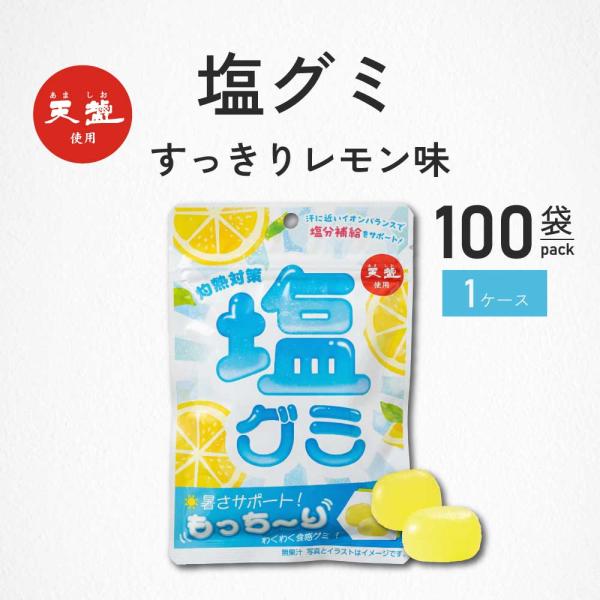 不足しがちな塩分を手軽に補える塩グミ。タブレットやキャンディと比較すると柔らかい食感で、時間がない時でもさっと食べ切ることが出来ます。様々な場面で手軽に持ち運びいただけます。赤穂の天塩使用