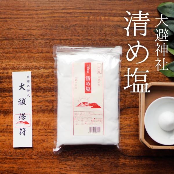 兵庫県赤穂市坂越にある大避神社（おおさけじんじゃ）。瀬戸内海に面したこの神社は秦 河勝（はたのかわかつ）を祭る。この神社は秦氏が戦を避けてこの地に逃れたことから大避（おおさけ）と名付けられたといいます。坂越の製塩メーカー、赤穂化成は毎年「土...