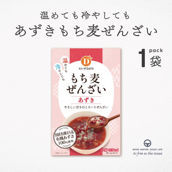 【キーワード】ぜんざい あずきもち麦ぜんざい 140g だいずデイズ 甘さ控えめ 国産有機 もち麦 ぜんざい風スイーツ もちぷち食感 低カロリー おやつ 人口甘味料 香料 保存料 不使用