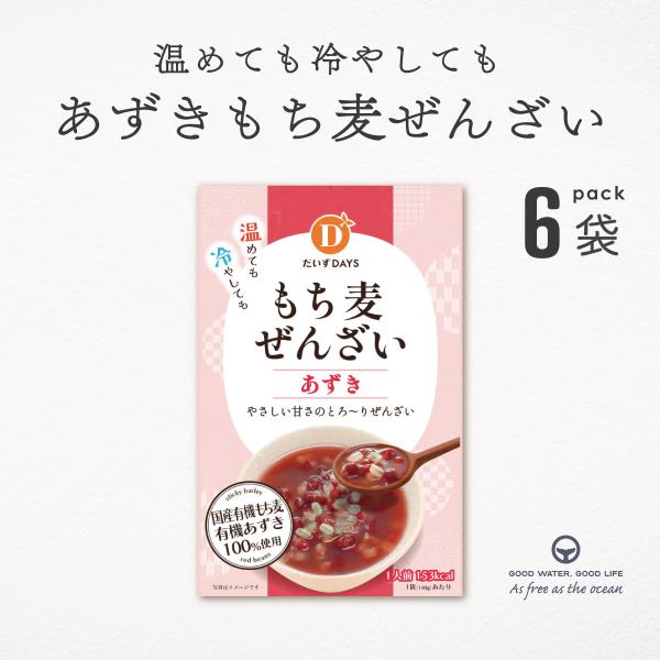 【キーワード】ぜんざい あずきもち麦ぜんざい 140g 6袋 だいずデイズ 甘さ控えめ 国産有機 もち麦 ぜんざい風スイーツ もちぷち食感 低カロリー おやつ 人口甘味料 香料 保存料 不使用